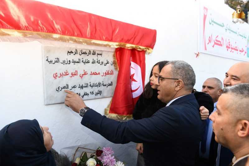 Tunisie : L'Ecole primaire Sidi Hassine 3 désormais, baptisée au nom du ...