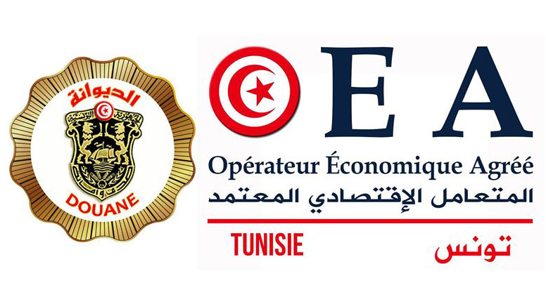 Tunisie : La douane accorde ce vendredi le statut "d'opérateur économique agréé" à 13 ...